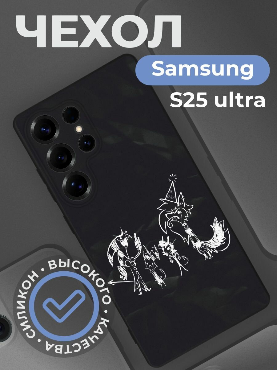 Чехол на Samsung S25 Ultra с принтом Адский Босс