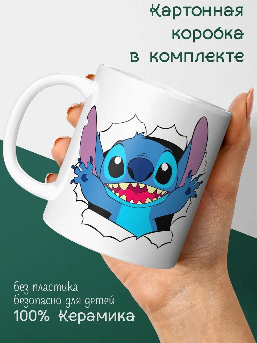 Кружка Лило и Стич — фото 1