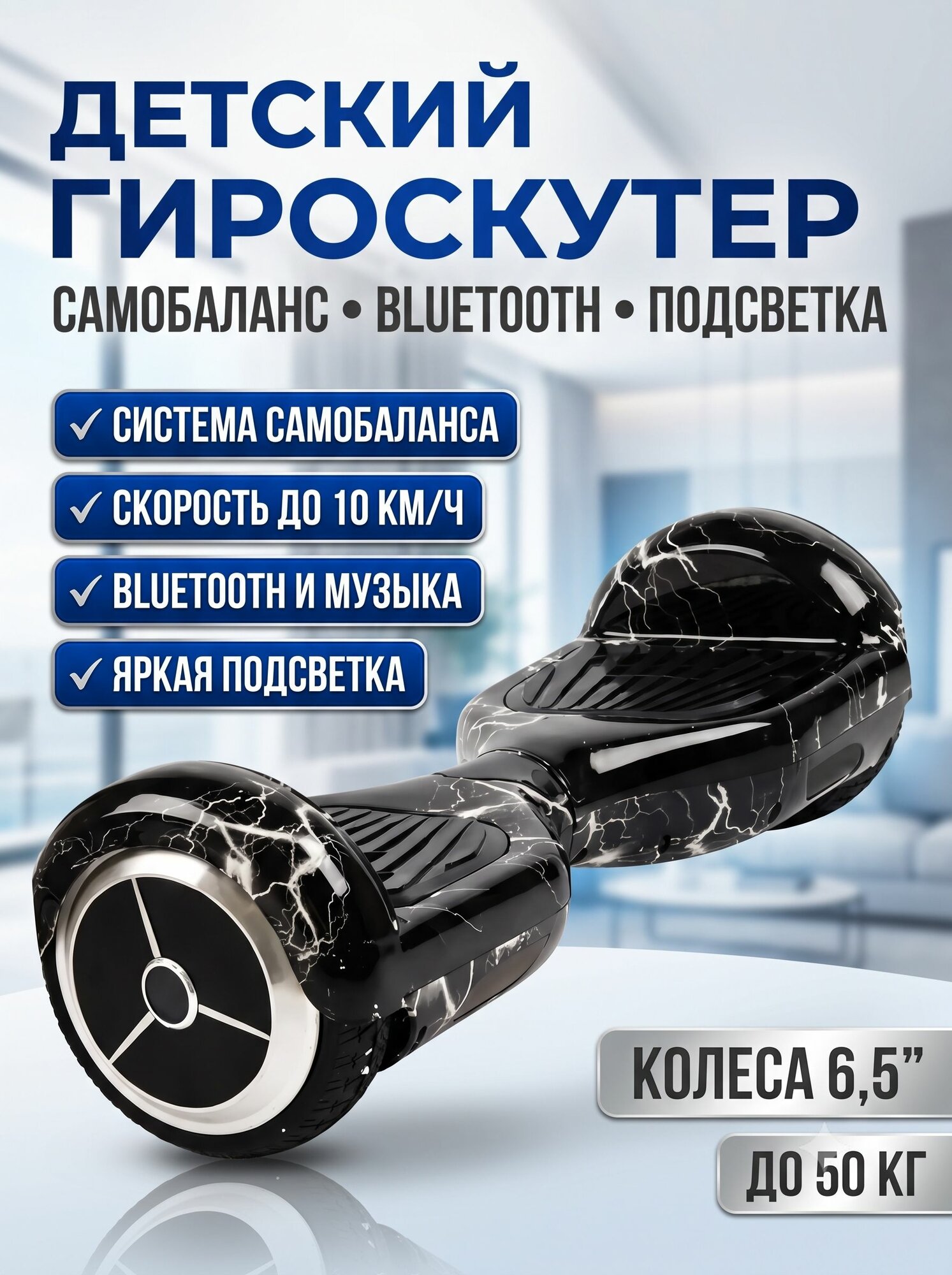 KUQUAY Гироскутер, диаметр: 6.5 (дюймы), черный