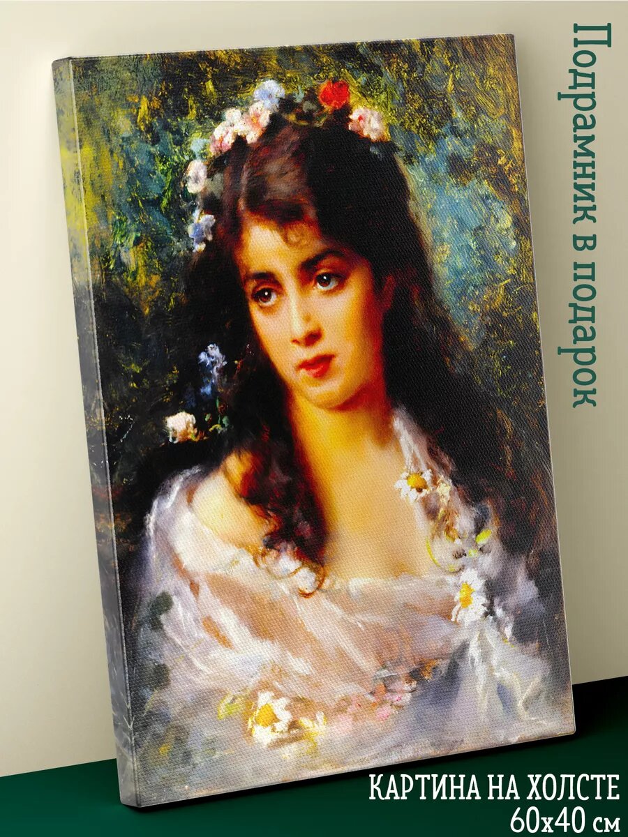 Картина маковский Константин - Девушка в костюме Флоры