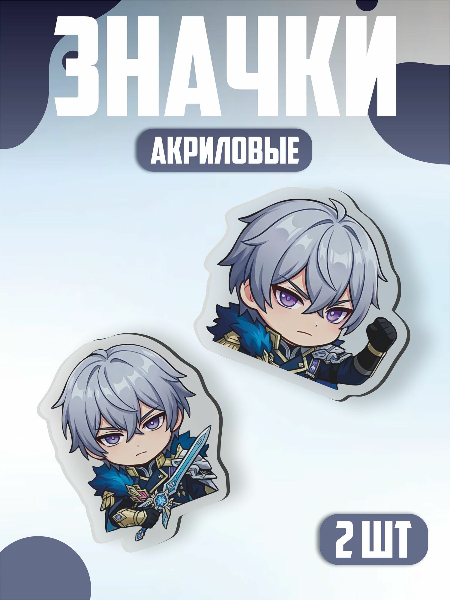 Значок