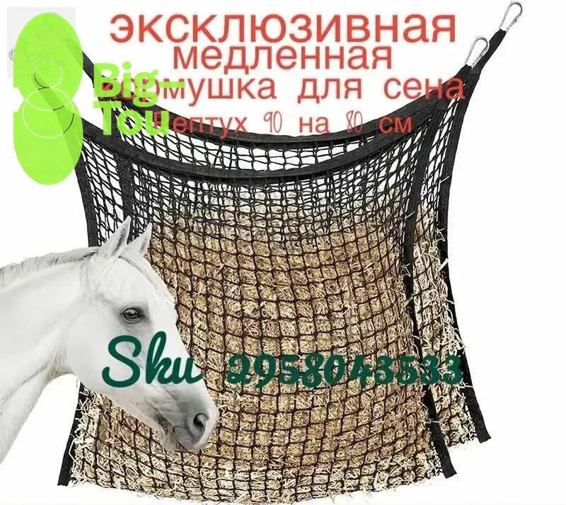 Эксклюзивная медленная кормушка для сена Рептух 90 на 80 см