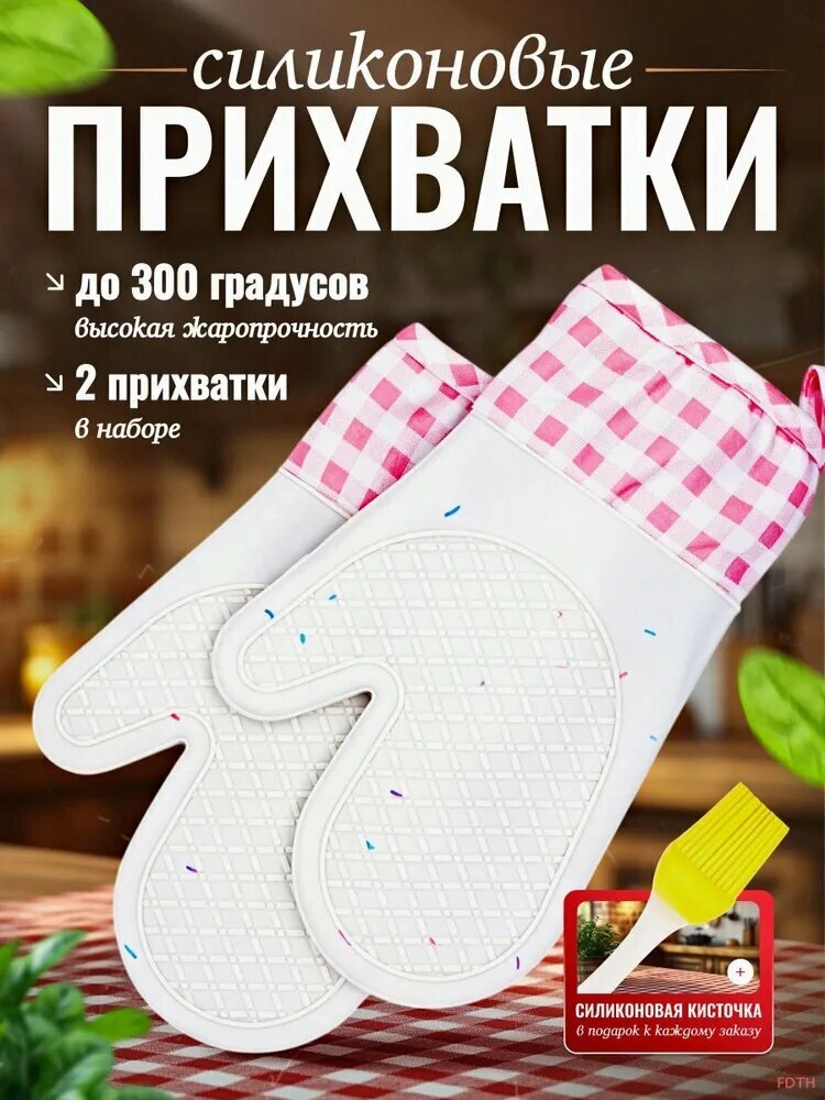 Прихватка рукавица для кухни 2 шт. Красный