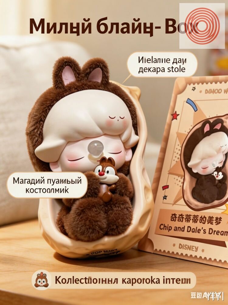 Коллекционная фигурка, блайнд-бокс-спящий-малыш-в-орехе, милая кукла в пушистом костюме/декор для рабочего стола, эстетичный подарок для девочки.
