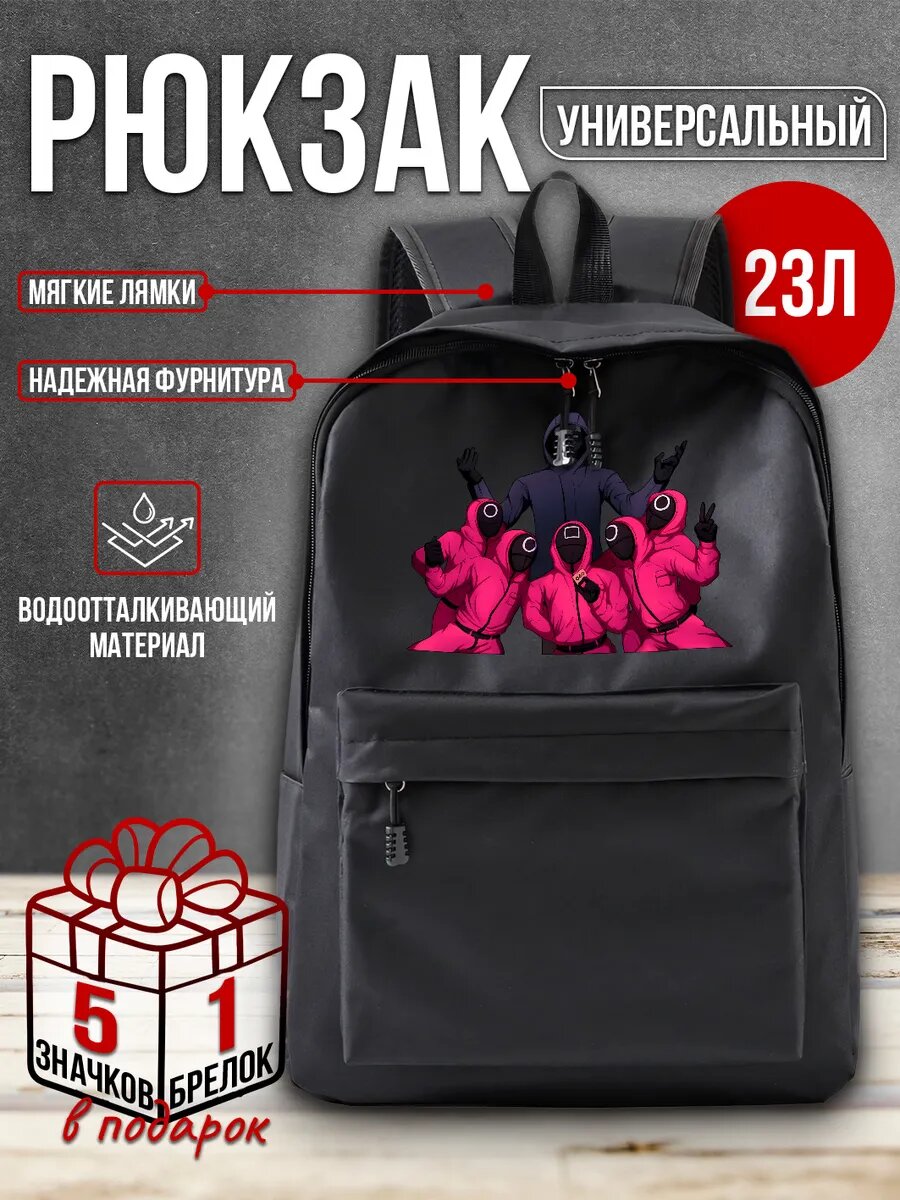 Рюкзак Игра в кальмара Фронтмен 001 игрок Squid Game 2