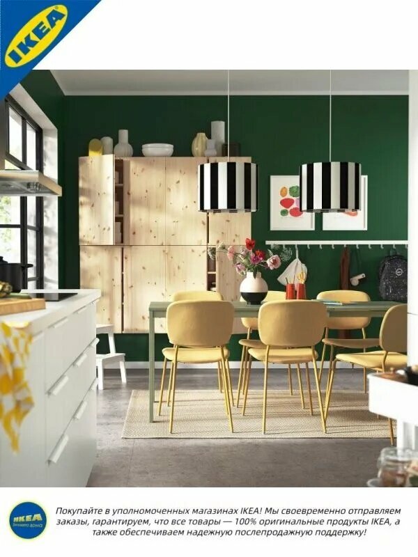 IKEA Стул — фото 1