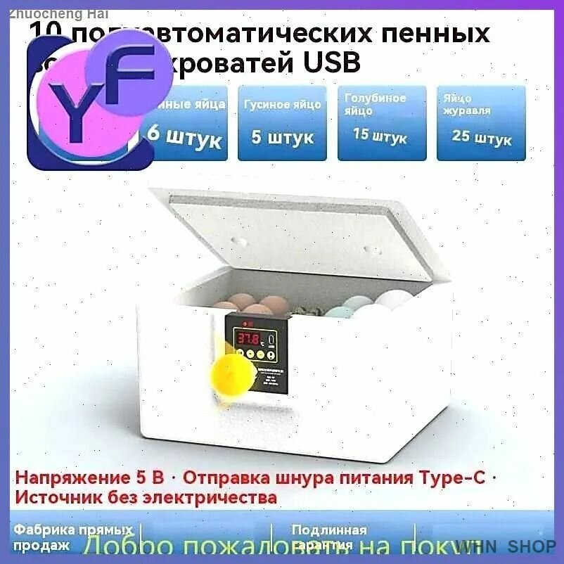 Автоматический инкубатор для яиц с термостатом / инкубатор для кур-несушек, фолликулярное зеркало, интеллектуальный
