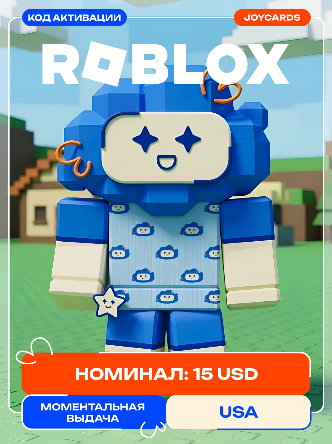 Roblox 15 USD Robux (USA) — Подарочная карта • Мгновенная доставка