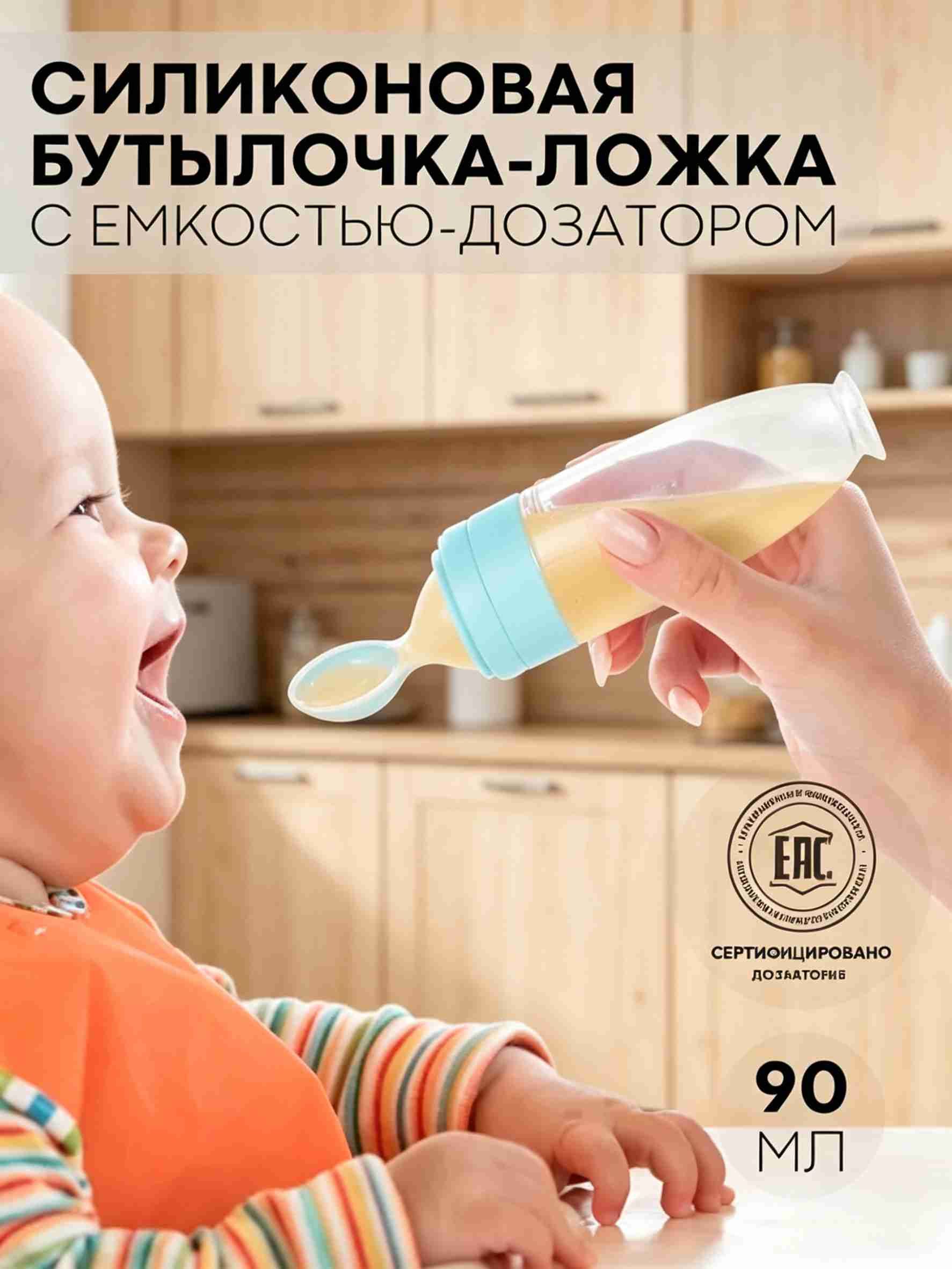 Бутылочка для кормления с силиконовой ложкой дозатором на присоске (ложка для кормления детская), бренд картофан, голубая