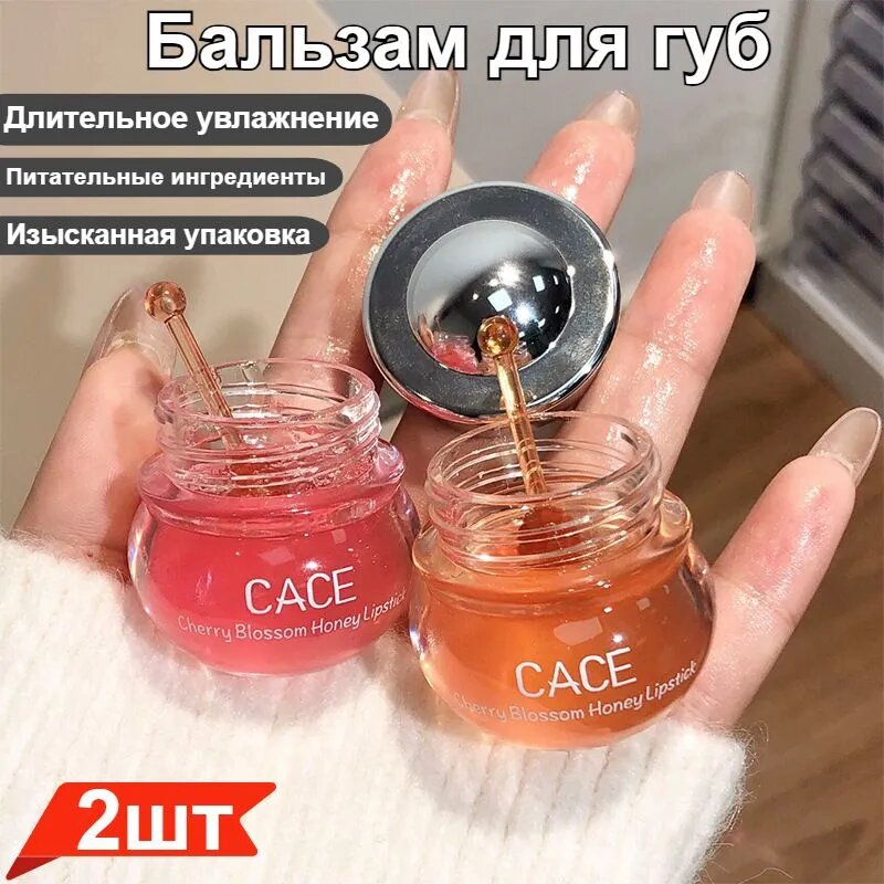 Медовый бальзам для губ Сакура, увлажнение, восстановление сухих губ, розовое масло для пухлых губ.