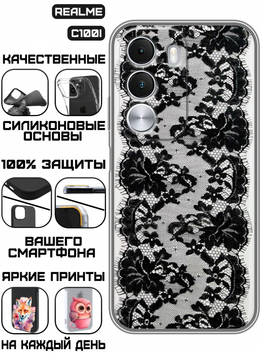 Чехол для Realme C100i с принтом Кружево на светлом фоне (Реалми С100и)