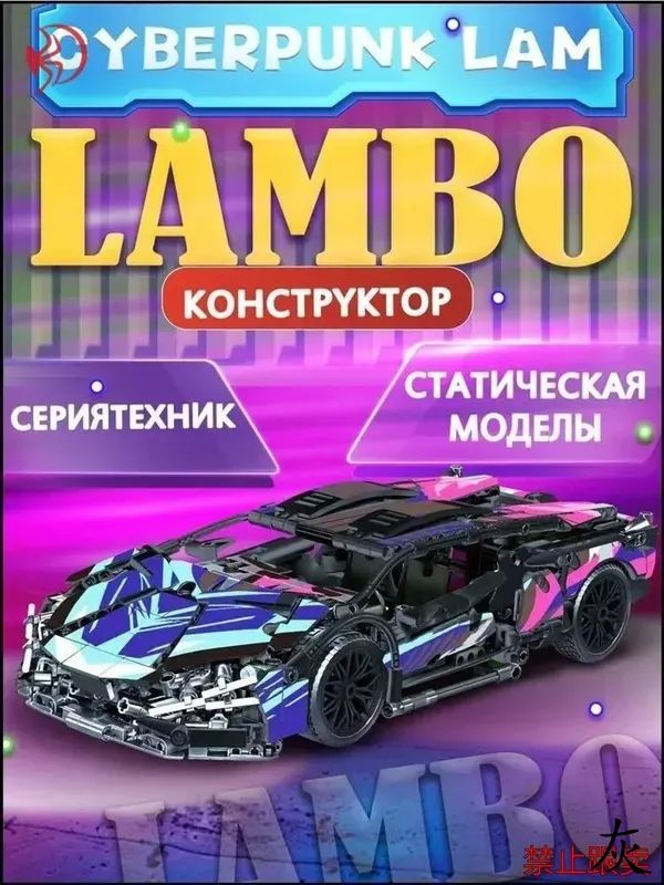 Конструктор для мальчика Lamborghini Sian 1200 деталей, спортивная машина, модель racing спорткар, большой детский набор для девочки, лего совместим с Lego Technic