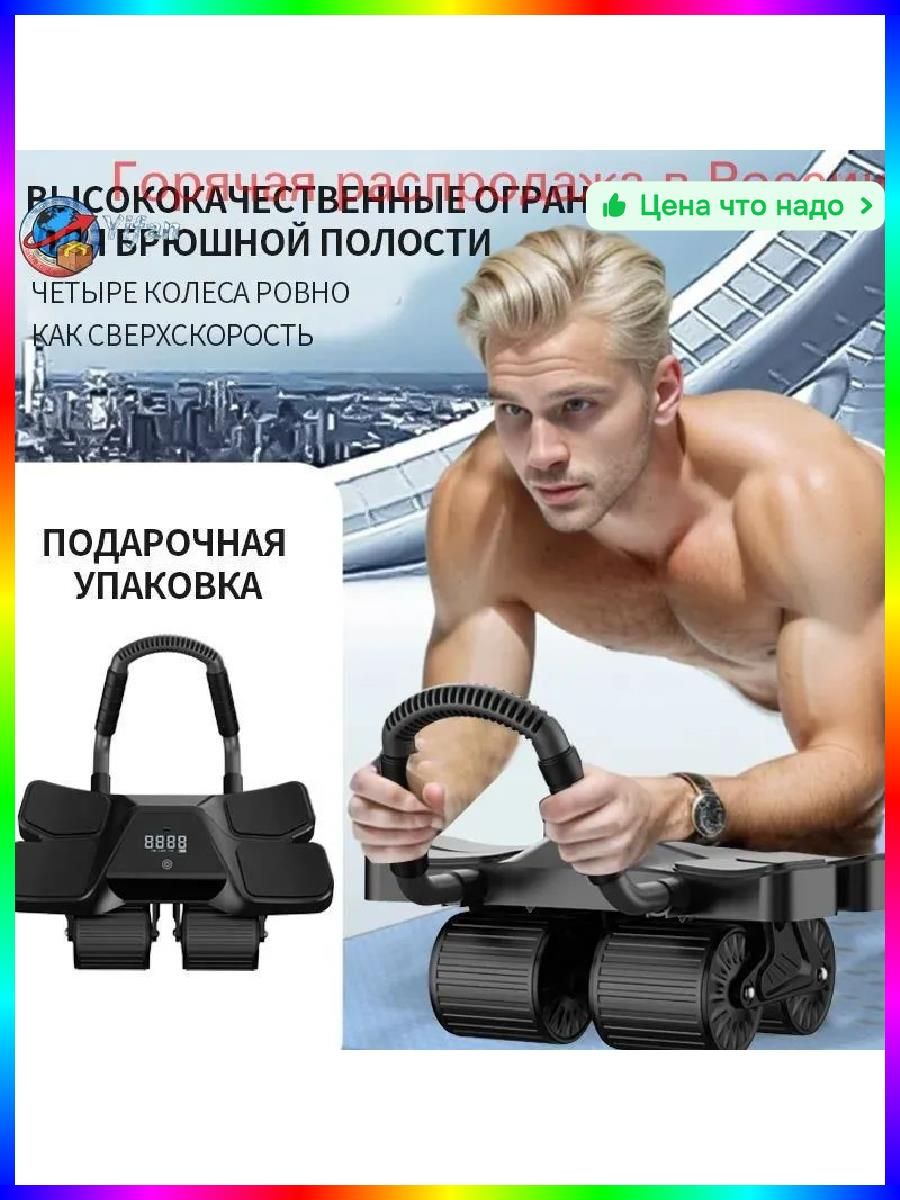 Ролик для пресса усиленный, тренажер для живота, черный матовый, нагрузка 2200 кг, с Power Ball