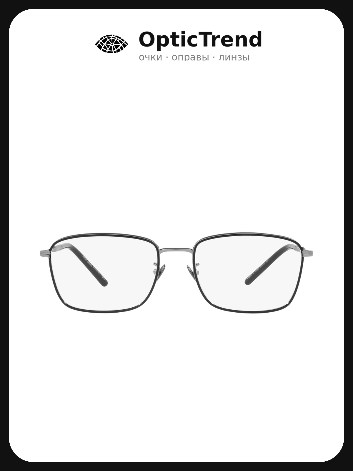 Giorgio Armani AR 5127J 3003 — оправа для очков мужская