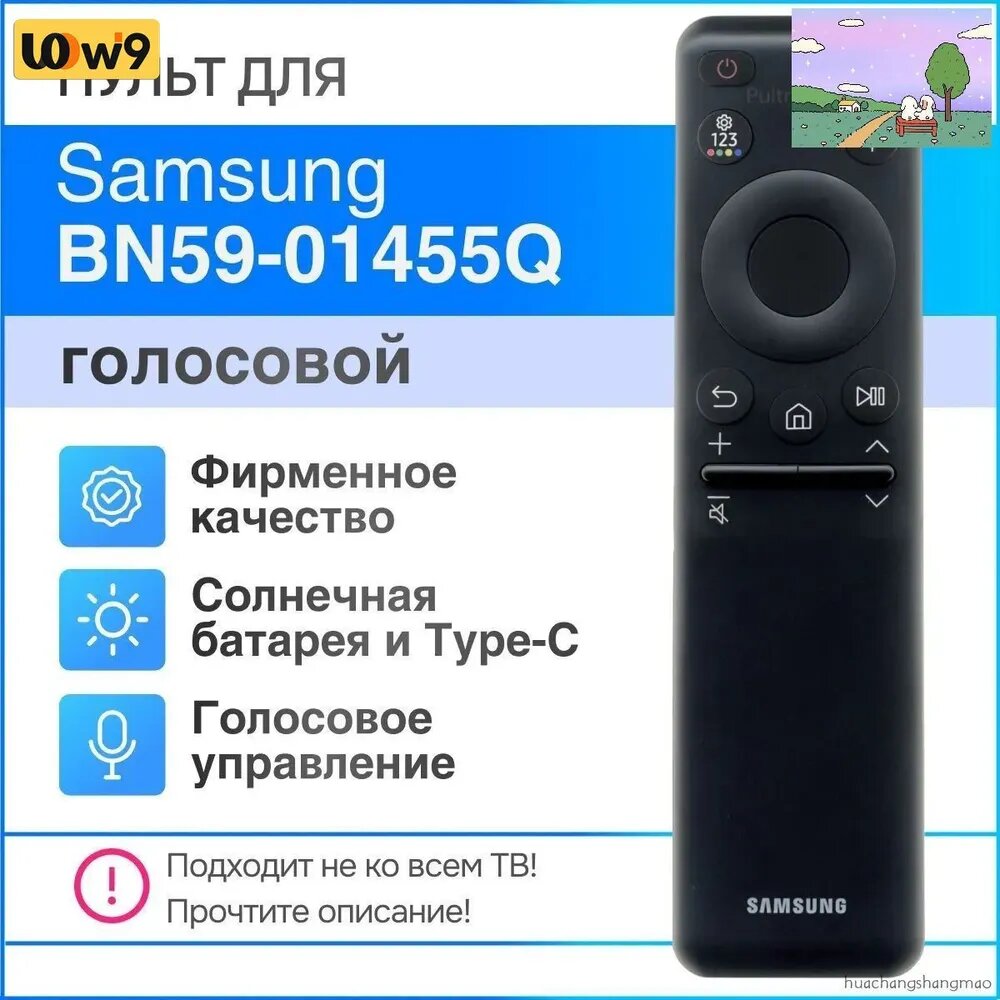 Качественный пульт с голосовым управлением, солнечной батареей и USB TypeC для Samsung BN5901455Q, используемый как замена BN5901436CHDJCJ0913-