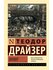Книга Оплот