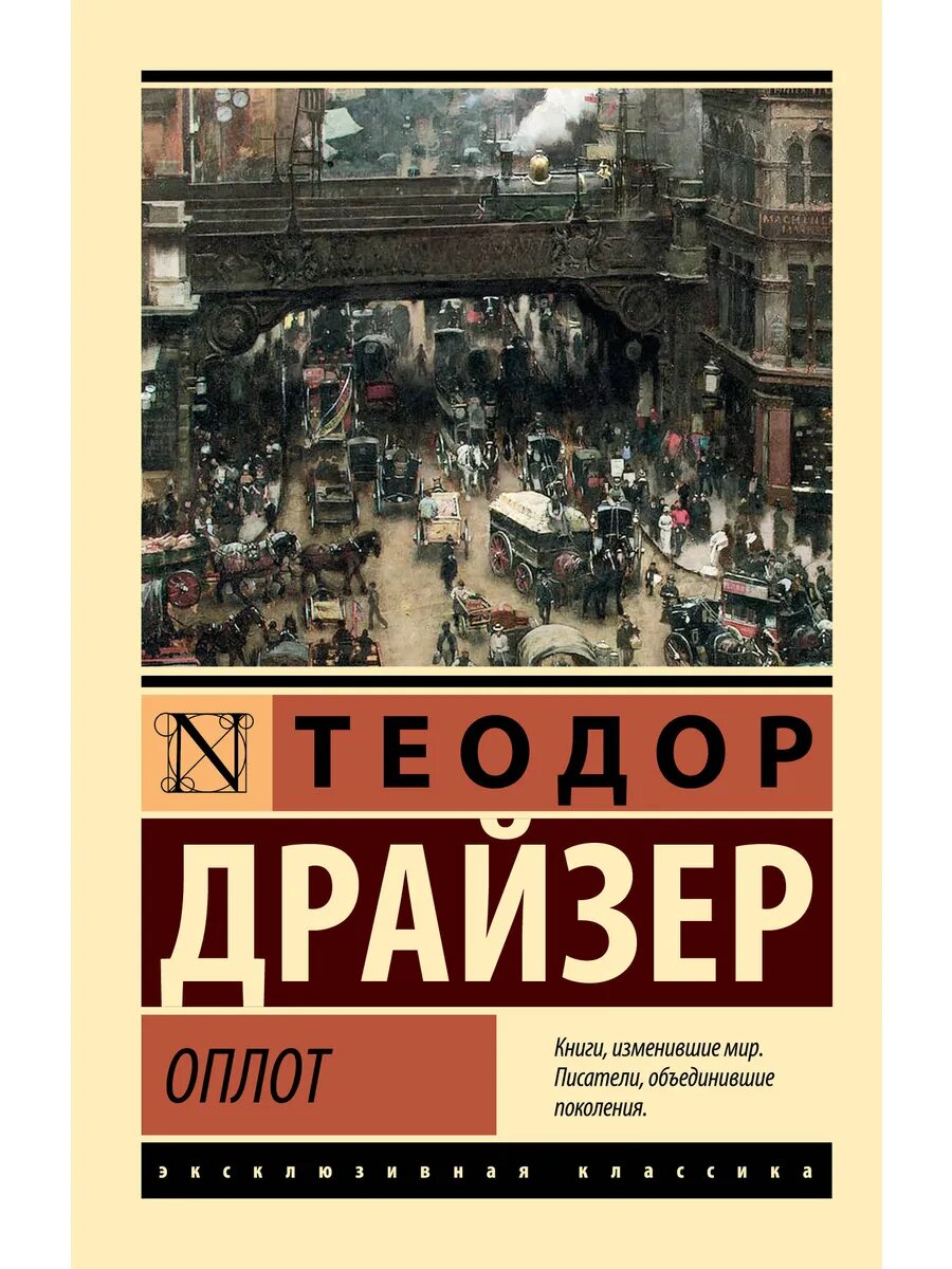Книга Оплот