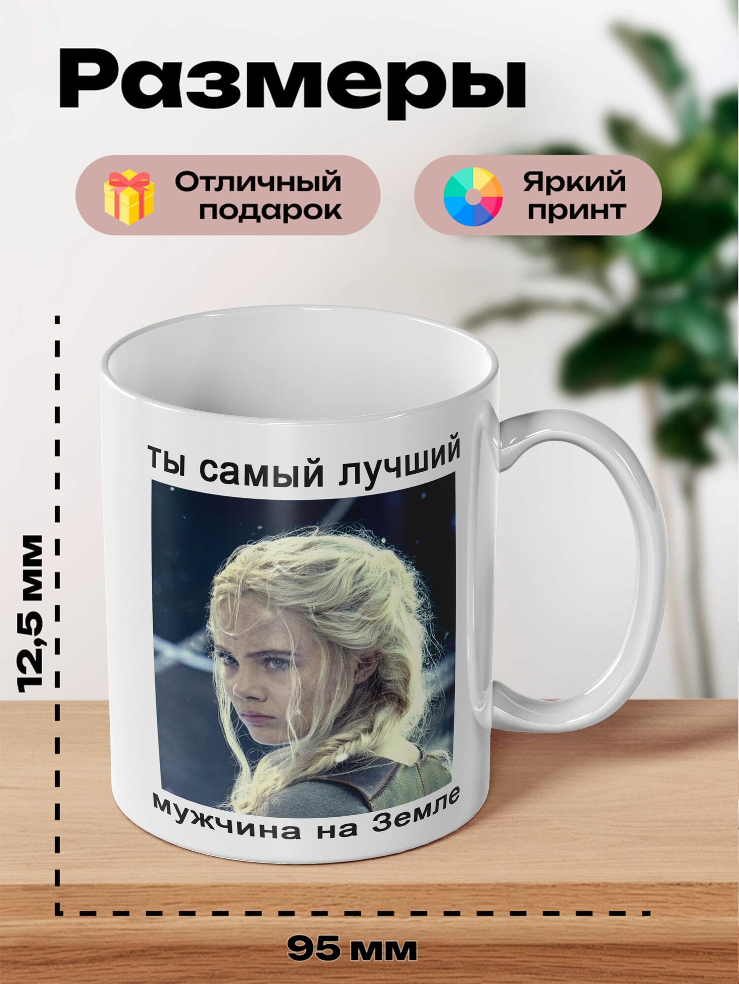 Кружка Ведьмак — фото 1