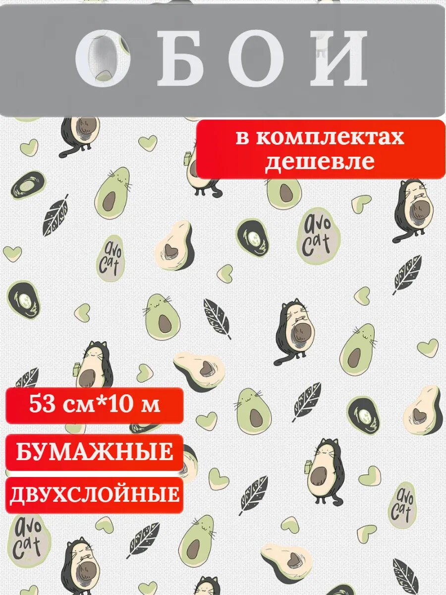 Обои Бумажные Двухслойные Авокоты 00