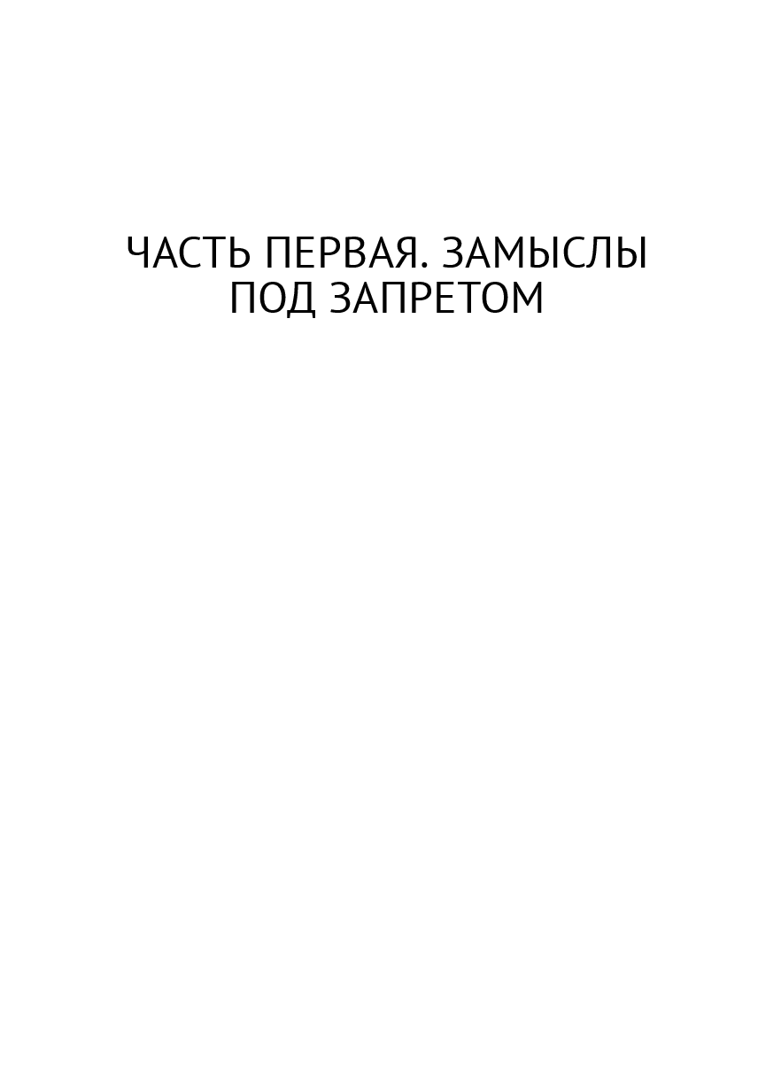 Мастер Миража — фото 1