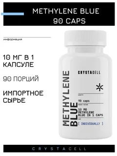 Methylene Blue 10mg Crystacell, 10мг, 90 капсул