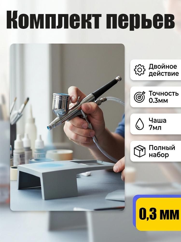 Краскопульт с двойным действием и гравитационной подачей