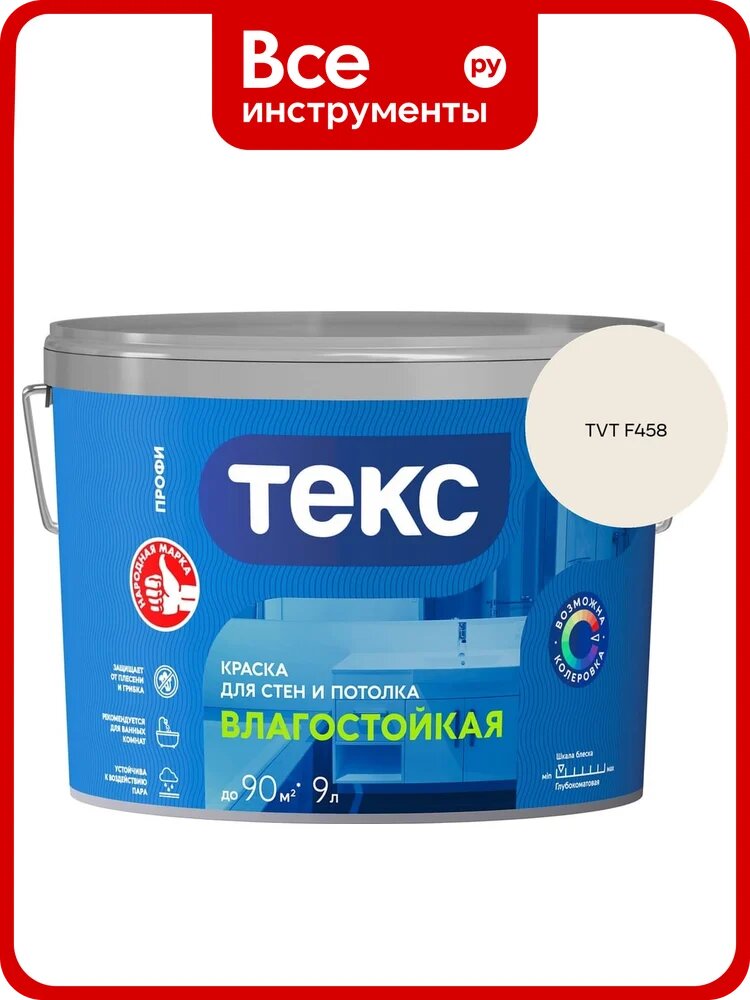 Краска для стен и потолка Текс влагостойкая/профи A 9л 700000417_TVT F458