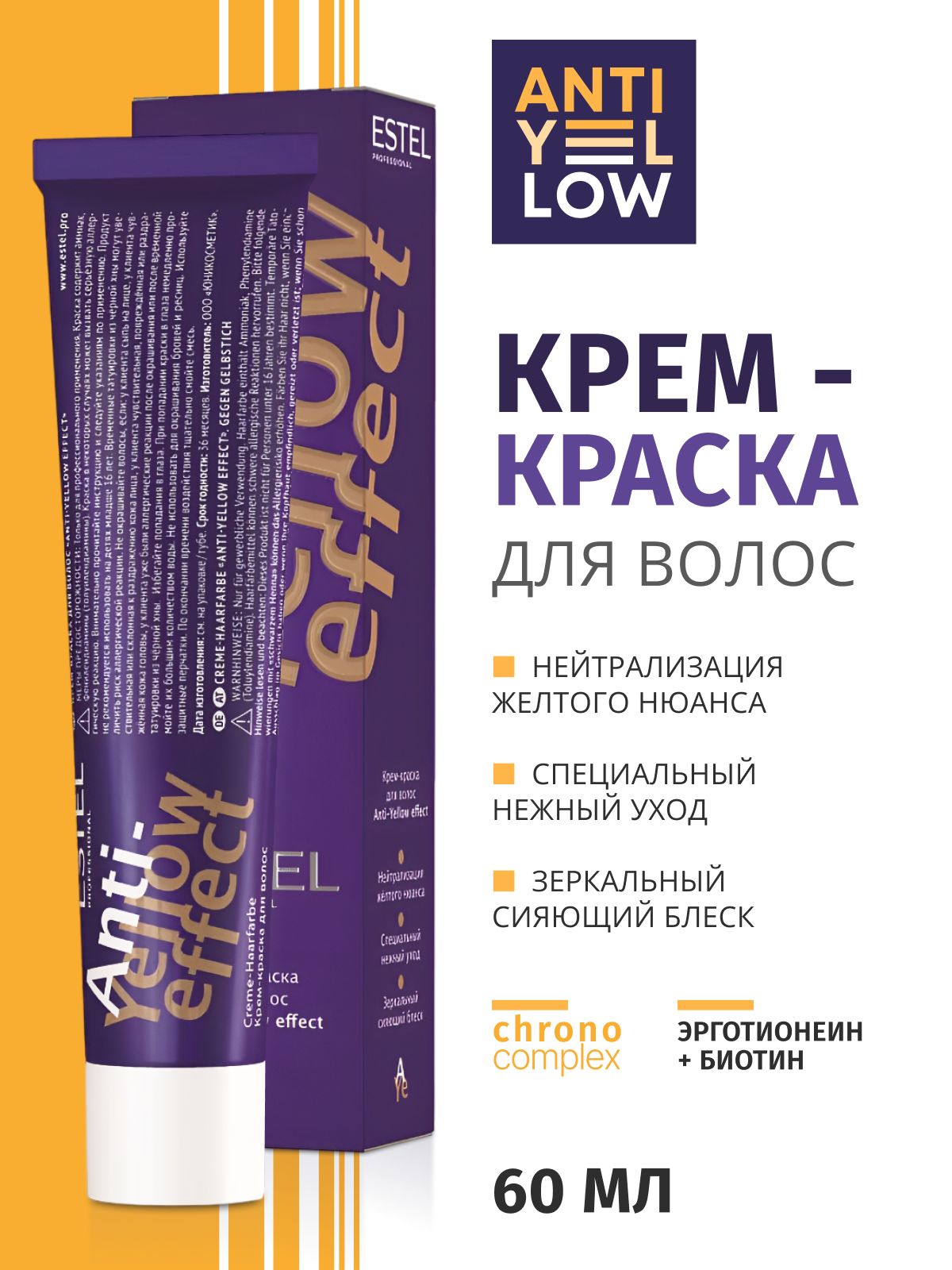 ESTEL PROFESSIONAL Крем-краска ANTI-YELLOW EFFECT для окрашивания волос, 60 мл