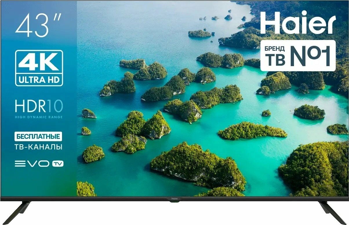 Телевизор Haier 43" LED S2, Android TV 14.0, 4K UHD, Direct LED, черный
