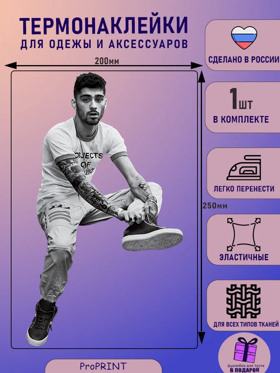 Термонаклейка на одежду