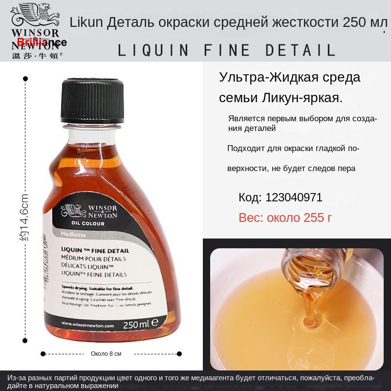 Чернила 1 шт, 250 мл./ 250 г.