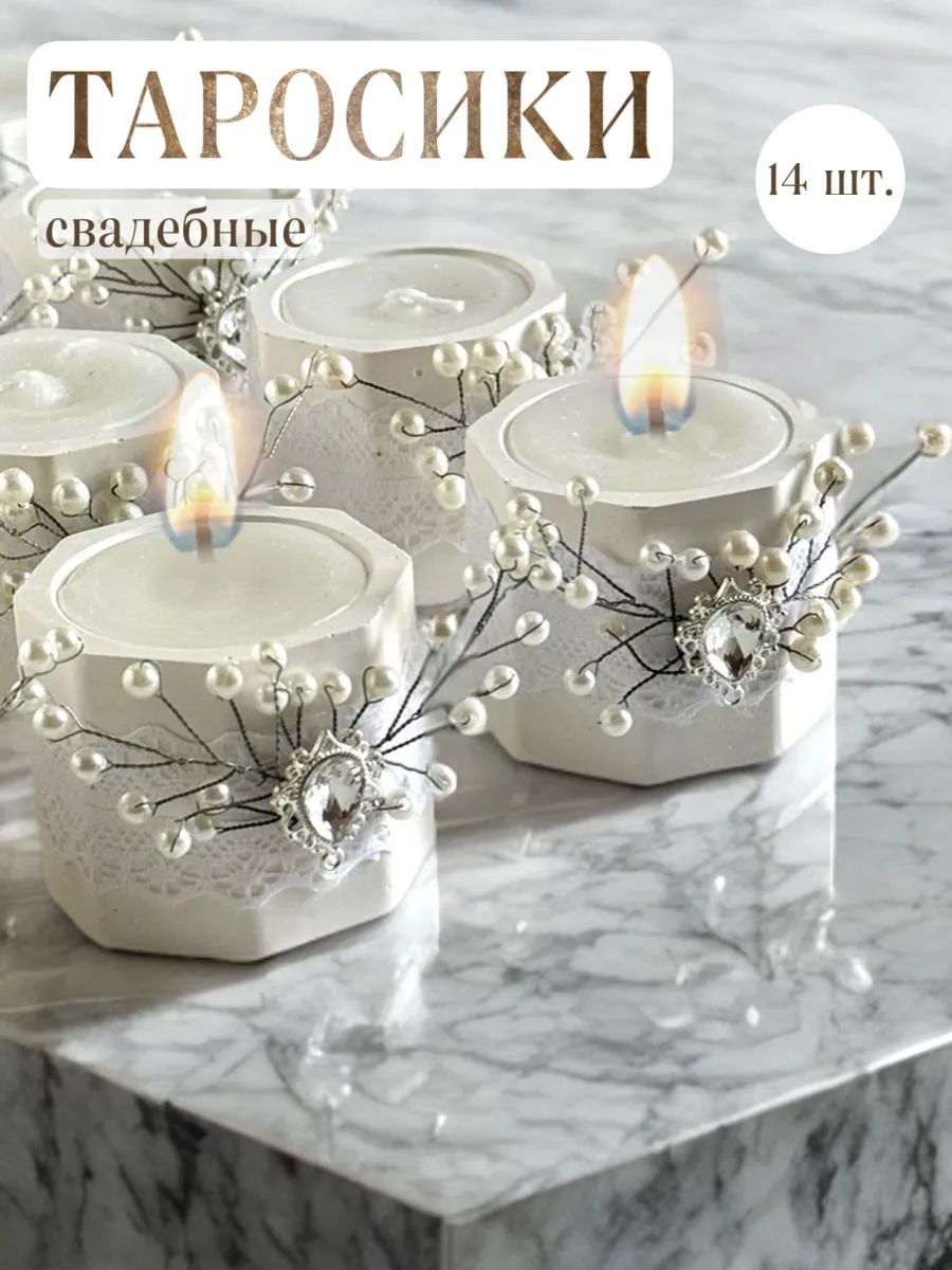 Свабедные таросики