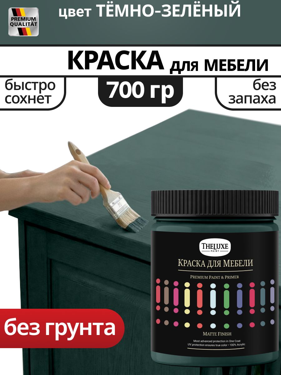 Краска для мебели