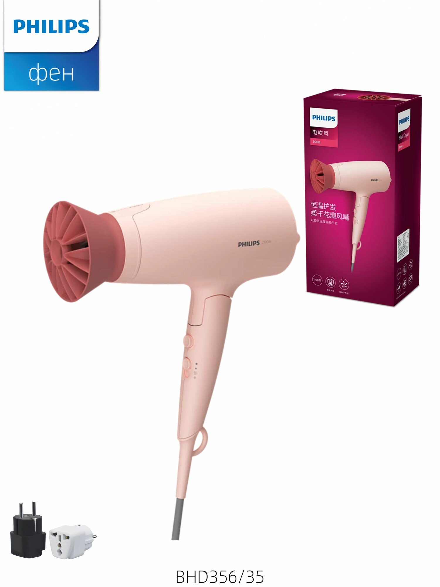 Philips Фен для волос BHD356/35 2100 Вт, кол-во насадок 2, розовый