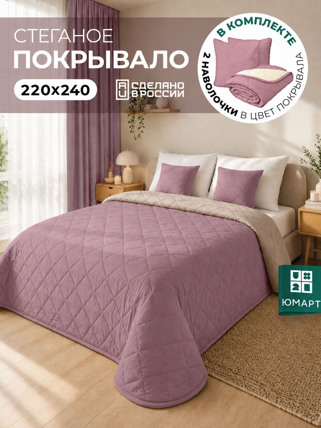 Покрывало на кровать 220х240 стеганое из канваса, пыльно-розовый, светло-розовый, на диван