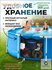 Бассейн каркасный P-300W