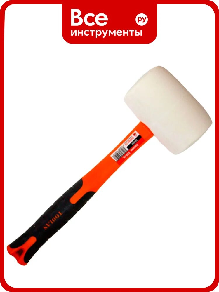 Киянка TOOLAS с фибергласовой ручкой, 910 гр, белая резина 00012814