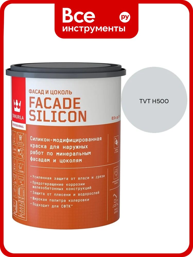 Краска фасадная Tikkurila Facade Silicon VVA глубокоматовая 0,9л 700011473_TVT H500