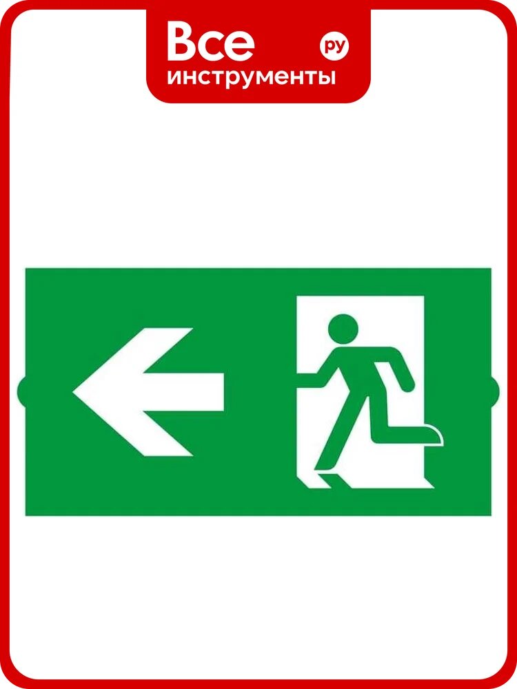 Пиктограмма Arlight EMGP-DIRECT-LEFT 1шт 046666