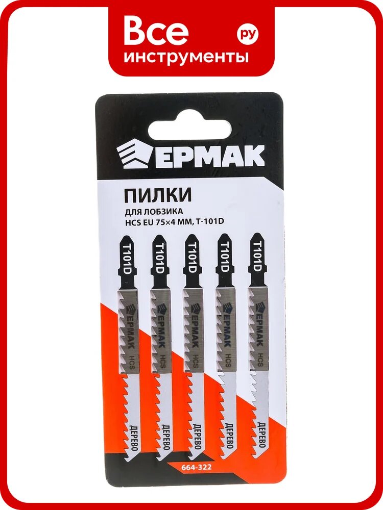 Пилки для электролобзика (5 шт; HCS EU 75x4 мм; T-101D; по дереву; грубый рез) ермак 664-322