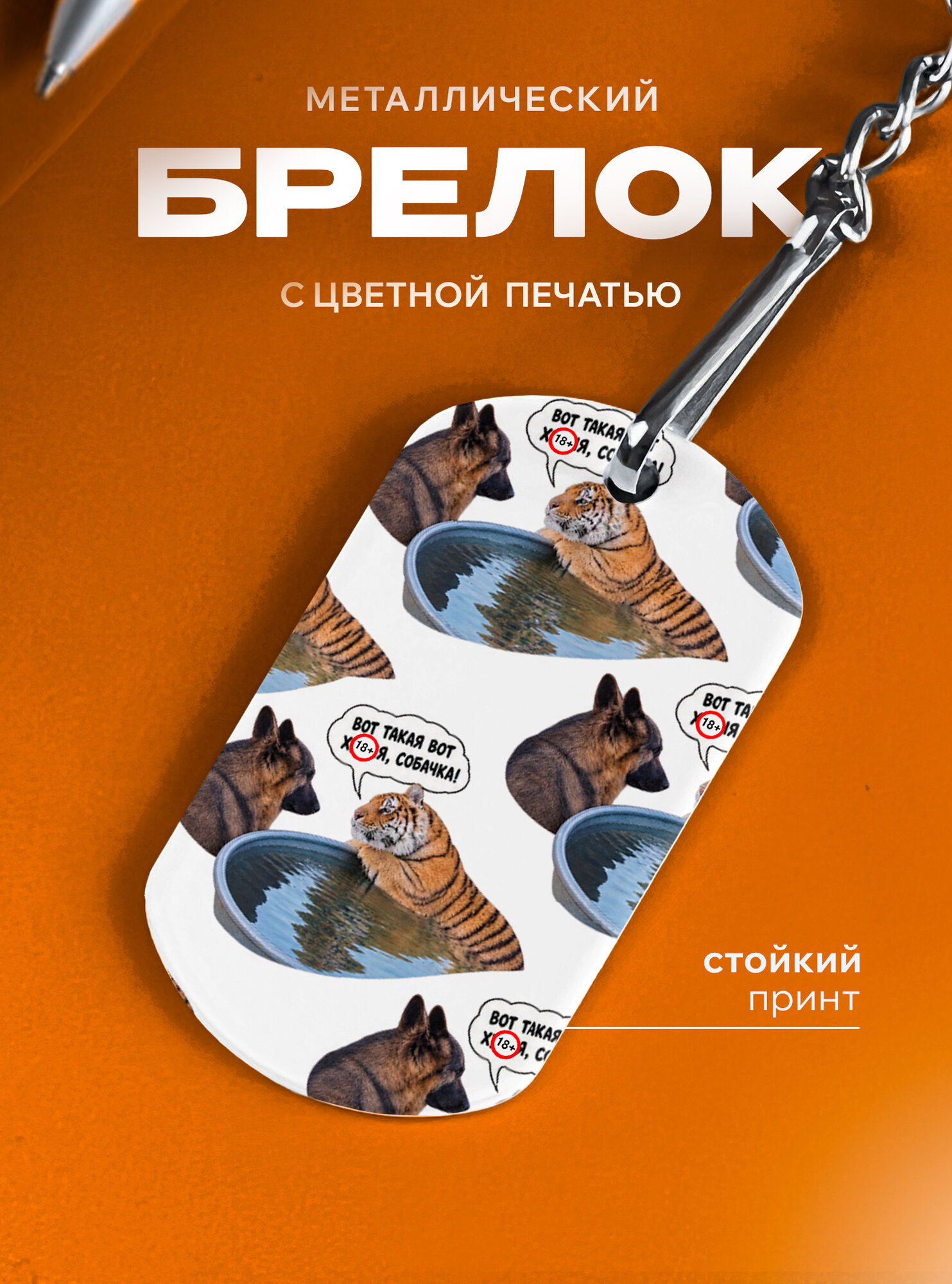 Бирка для ключей