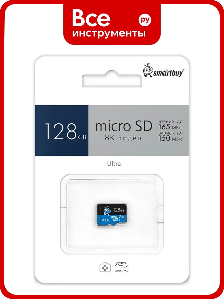 Карта памяти Smartbuy micro SDXC 128GB Ultra Class 10/U3/A2/V30; R/W:165/150 MB/s (без адаптеров) SB128GBSDU3UL01