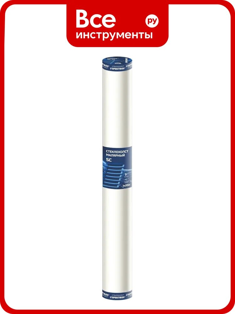 Малярный стеклохолст SPEKTROS SC 40 (20 м) 56397