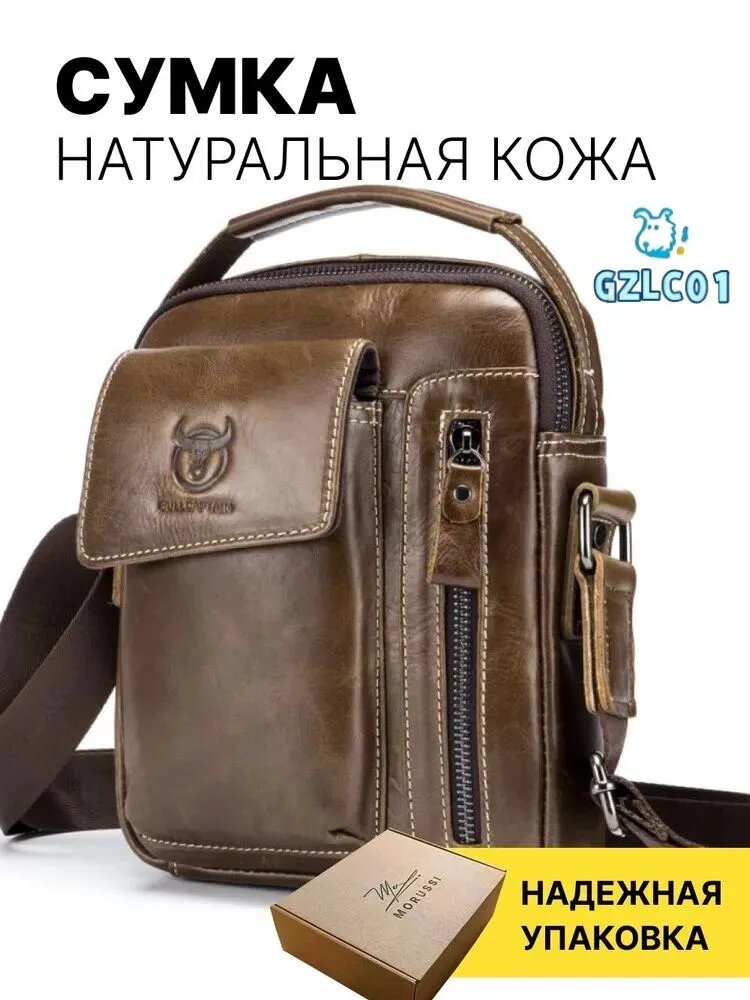 Сумка кросс-боди  GZLC01
