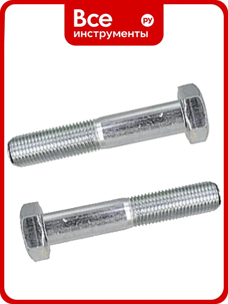 Болт ЦКИ Глобал DIN 960, М12x1.25x50 8.8, Ц, SW 19 20 шт. 51245