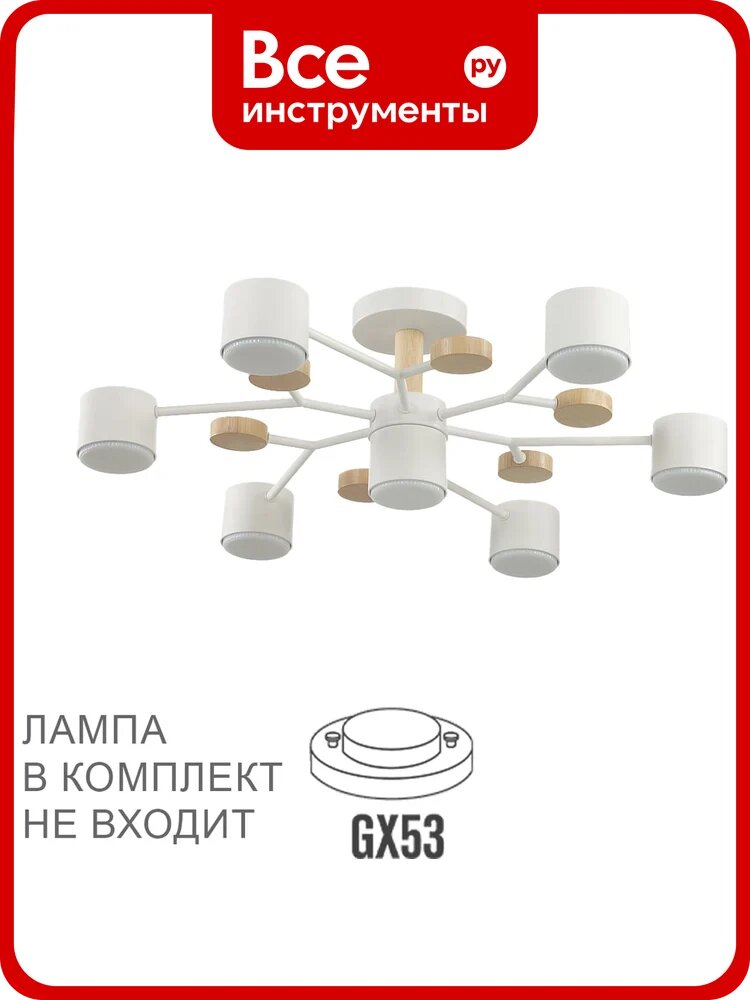 Люстра потолочная LUMION GX53 7*9W RONDO 8195/7C
