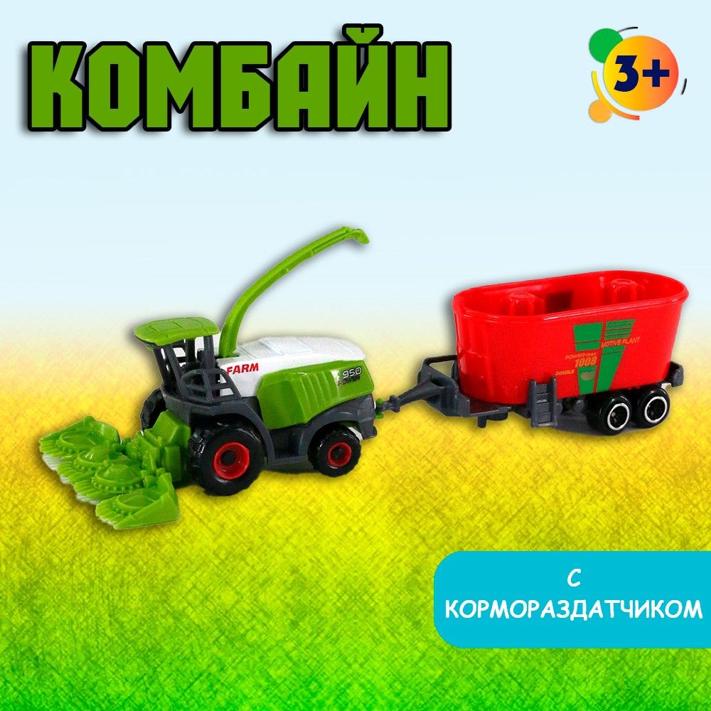 Набор Сельхоз техника Play Smart Комбайн металлопластиковый с кормораздатчиком 6662
