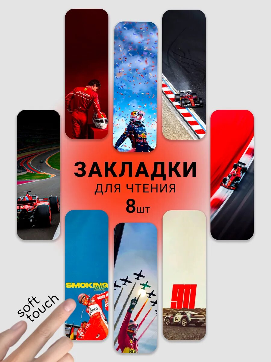 Закладки как из pinterest, закладки для мальчиков
