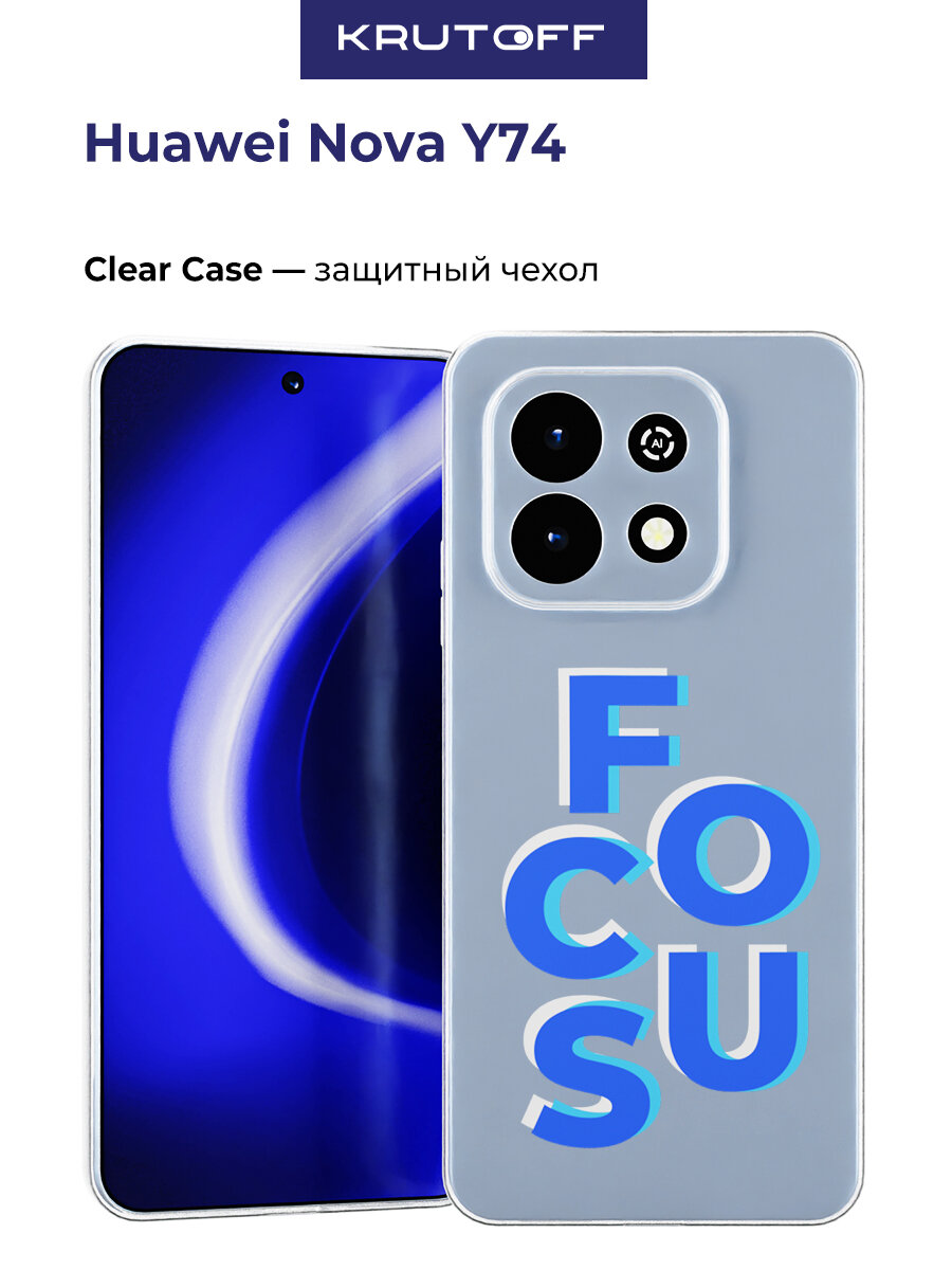 Чехол-накладка Krutoff Clear Case Focus для Huawei Nova Y74