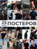 Постеры BTS, Чонгук